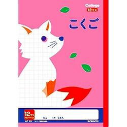 文具 ＞ 学童文具 ＞ 学習帳。ベルマーク運動参加商品ですアニマルイラスト表紙の学習帳です。「きつね」のイラスト。◆本体サイズ：W179×H252mm◆こくご　◆罫内容：12マス・18mm（8×12）中心リーダー入　◆製本：糸綴じ　◆枚数：...