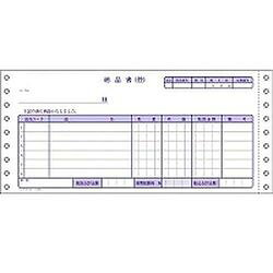 EC-テ1054 連続伝票用紙（伝票フォーム）※こちらは【取り寄せ商品】です。必ず商品名等に「取り寄せ商品」と表記の商品についてをご確認ください。伝票フォーム(税額欄付き　税抜方式)　200枚検索キーワード:EC-1054 EC−テ1054...