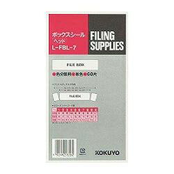 文具 ＞ ファイル ＞ ファイルサプライ。※こちらは【取り寄せ商品】です。必ず商品名等に「取り寄せ商品」と表記の商品についてをご確認ください。文具 ＞ ファイル ＞ ファイルサプライ。検索キーワード:LFBL7