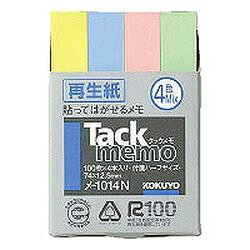 文具 ＞ 事務用紙製品 ＞ 事務用ふせん。※こちらは【取り寄せ商品】です。必ず商品名等に「取り寄せ商品」と表記の商品についてをご確認ください。さまざまなサイズ・カラーから、用途合わせて選べる本体色・柄：。規格：W13×D74×H10。本体重...