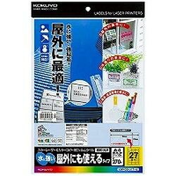 水や汚れに強いレーザープリンタ用ラベル!※こちらは【取り寄せ商品】です。必ず商品名等に「取り寄せ商品」と表記の商品についてをご確認ください。耐水性に優れ、はがれにくい強粘着材を使用しています。屋内や屋外はもちろん、特殊な-20℃〜80℃の環...