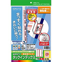しっかり貼れる強粘着タイプ。まっすぐ貼れるはかどりタックインデックス。※こちらは【取り寄せ商品】です。必ず商品名等に「取り寄せ商品」と表記の商品についてをご確認ください。まっすぐ貼れるフレキシブルなフラップを採用!位置合わせがしやすく、また...