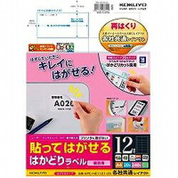 文具 ＞ OAサプライ ＞ 印刷用ラベル。※こちらは【取り寄せ商品】です。必ず商品名等に「取り寄せ商品」と表記の商品についてをご確認ください。一度貼ったラベルがきれいにはがせる！はがしたいときにキレイにはがせる再はくりラベル。プリンタを選ば...