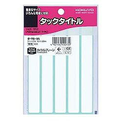 文具 ＞ 事務用紙製品 ＞ インデックス・粘着ラベル。※こちらは【取り寄せ商品】です。必ず商品名等に「取り寄せ商品」と表記の商品についてをご確認ください。すぐ貼れる、粘着剤付きのタイトル表紙シール本体色・柄：。規格：W90×D125×H1。...