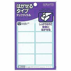 文具 ＞ 事務用紙製品 ＞ インデックス・粘着ラベル。※こちらは【取り寄せ商品】です。必ず商品名等に「取り寄せ商品」と表記の商品についてをご確認ください。はがせるタイプのタックタイトル本体色・柄：。規格：W90×D140×H1。本体重量：2...