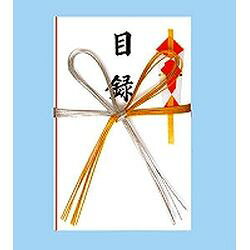 文具 ＞ 典礼用品 ＞ 祝儀袋。※こちらは【取り寄せ商品】です。必ず商品名等に「取り寄せ商品」と表記の商品についてをご確認ください。文具 ＞ 典礼用品 ＞ 祝儀袋。