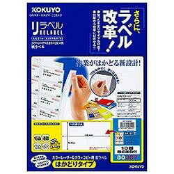 大量のラベル貼りに最適※こちらは【取り寄せ商品】です。必ず商品名等に「取り寄せ商品」と表記の商品についてをご確認ください。貼ったままリサイクル可能な＜リラベル＞にも、「はかどりカット」を採用しました。検索キーワード:LBP-E80387 リ...