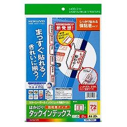 しっかり貼れる強粘着タイプ。まっすぐ貼れるはかどりタックインデックス。まっすぐ貼れるフレキシブルなフラップを採用!位置合わせがしやすく、また折りやすい折り目入りの画期的なタックインデックス(強粘着タイプ)です。強粘着のりを使用しているため、...