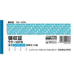 文具 ＞ 事務用紙製品 ＞ 伝票。バックカーボン、2枚複写の領収書です。◆材質：上質紙◆2枚複写◆バックカーボン◆ヨコ書き◆二色刷り◆組数：50組。本体色・柄：。規格：W166×D76×H8。本体重量：60g。サイズ：本体 約 縦166×横...