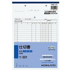 文具 ＞ 事務用紙製品 ＞ 伝票。書くと圧力で発色するノーカーボンタイプNC複写簿ノーカーボン仕切書。軽減税率対応伝票。コード：5108−8385。◆本体サイズ：横182×縦263mm◆2枚複写　◆ノーカーボン　◆行数：20行　◆組数：40...