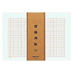 文具 ＞ ノート ＞ 原稿用紙。※こちらは【取り寄せ商品】です。必ず商品名等に「取り寄せ商品」と表記の商品についてをご確認ください。多くの枚数を書く際にお買い得なバラ100枚タイプバラタイプ◆材質：紙質：上質紙（薄口）◆字詰：縦書き（20×...