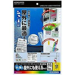 水や汚れに強いレーザープリンタ用ラベル!※こちらは【取り寄せ商品】です。必ず商品名等に「取り寄せ商品」と表記の商品についてをご確認ください。耐水性に優れ、はがれにくい強粘着材を使用しています。屋内や屋外はもちろん、特殊な-20℃〜80℃の環...