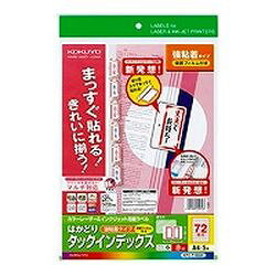 貼りやすくなった保護フィルム付きタイプ。まっすぐ貼れるはかどりタックインデックス。※こちらは【取り寄せ商品】です。必ず商品名等に「取り寄せ商品」と表記の商品についてをご確認ください。まっすぐ貼れるフレキシブルなフラップを採用!位置合わせがし...