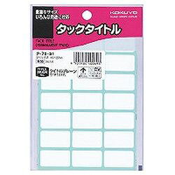 文具 ＞ 事務用紙製品 ＞ インデックス・粘着ラベル。すぐ貼れる、粘着剤付きのタイトル表紙シール本体色・柄：。規格：W90×D125×H1。本体重量：2g。サイズ：本体 約 縦105×横150×奥3mm。検索キーワード:70-51 タ-70...