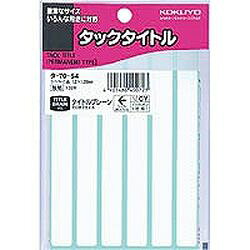 文具 ＞ 事務用紙製品 ＞ インデックス・粘着ラベル。※こちらは【取り寄せ商品】です。必ず商品名等に「取り寄せ商品」と表記の商品についてをご確認ください。すぐ貼れる、粘着剤付きのタイトル表紙シール本体色・柄：。規格：W90×D125×H1。...