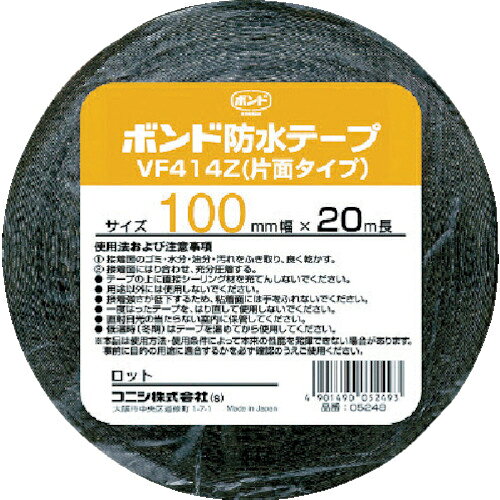 　※こちらは【取り寄せ商品】です。必ず商品名等に「取り寄せ商品」と表記の商品についてをご確認ください。05249。梱包・工具・作業用品 ＞ 梱包作業用品 ＞ テープ製品 ＞ 特殊用途用テープ。