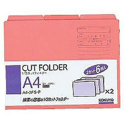 文具 ＞ ファイル ＞ 薄型ファイル。書類の分類整理がしやすい1/3カットフォルダー6冊パック本体色・柄：ピンク。規格：W1×D311×H255。本体重量：52g。サイズ：本体 約 縦255×横311×奥6mm。検索キーワード:A43FSP