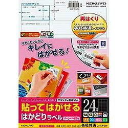 文具 ＞ OAサプライ ＞ 印刷用ラベル。※こちらは【取り寄せ商品】です。必ず商品名等に「取り寄せ商品」と表記の商品についてをご確認ください。文具 ＞ OAサプライ ＞ 印刷用ラベル。検索キーワード:KPCHE124220