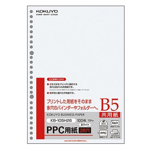 PPC用紙共用紙多穴 75g B5 26穴 100枚入りPPC用紙共用紙多穴 75g B5 26穴 100枚入り。コピーした用紙をそのまま、多穴のバインダーやファイルにとじることができます。検索キーワード:KB-105H26N PPC用紙(...