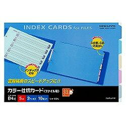 文具 ＞ ファイル ＞ ファイルサプライ。書類の分類・検索の効率アップに最適チューブファイル・Kファイル・Tファイル・リングファイルなどの仕切り用に◆材質：古紙パルプ配合◆本体サイズ：364（＋10）×257mm◆穴数：2穴◆とじ穴間隔：8...