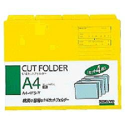 文具 ＞ ファイル ＞ 薄型ファイル。書類の分類整理がしやすい1/4カットフォルダー4冊パック1番から4番目までの見出し山で1パック◆1／4カットカラー・4冊パック。本体色・柄：黄。規格：W255×D311×H1。本体重量：53g。サイズ：...