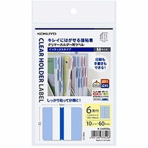 文具 ＞ 事務用紙製品 ＞ インデックス・粘着ラベル。※こちらは【取り寄せ商品】です。必ず商品名等に「取り寄せ商品」と表記の商品についてをご確認ください。クリヤーホルダーに最適！しっかり貼れて、キレイにはがせるクリヤーホルダーに最適。強粘着...