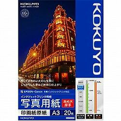 文具 ＞ OAサプライ ＞ コピー用紙。※こちらは【取り寄せ商品】です。必ず商品名等に「取り寄せ商品」と表記の商品についてをご確認ください。高精細写真にふさわしいハイクオリティな仕上がり高精細写真にふさわしいハイクオリティな仕上り。特別な写...