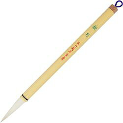 文具 ＞ 書道用品 ＞ 筆。※こちらは【取り寄せ商品】です。必ず商品名等に「取り寄せ商品」と表記の商品についてをご確認ください。4号・中鋒・やや柔らかめ。羊毛の柔らかい穂先で、適度な弾力があります。◆材質：軸：天然竹軸、尾骨：木、主な毛材：...