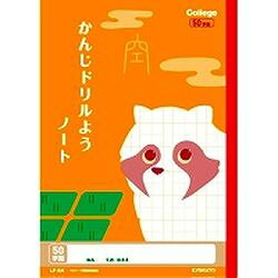 文具 ＞ 学童文具 ＞ 学習帳。ベルマーク運動参加商品ですアニマルイラスト表紙の学習帳です。「たぬき」のイラスト。◆本体サイズ：横179×縦252mm◆漢字ドリル　◆罫内容：50字詰（5×10）　◆製本：糸綴じ　◆枚数：30枚。本体色・柄：...