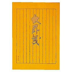文具 ＞ 便箋・封筒 ＞ 便箋。※こちらは【取り寄せ商品】です。必ず商品名等に「取り寄せ商品」と表記の商品についてをご確認ください。紙質やデザインが多彩で、お気に入りの「決定版」が選べる本体色・柄：。サイズ：本体 約 縦250×横177×奥...