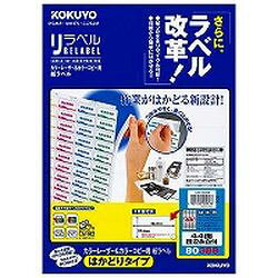 大量のラベル貼りに最適※こちらは【取り寄せ商品】です。必ず商品名等に「取り寄せ商品」と表記の商品についてをご確認ください。貼ったままリサイクル可能な＜リラベル＞にも、「はかどりカット」を採用しました。検索キーワード:LBP-E80388 リ...