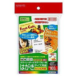 レーザ用光沢紙にはがきサイズが仲間入り※こちらは【取り寄せ商品】です。必ず商品名等に「取り寄せ商品」と表記の商品についてをご確認ください。写真画像をより美しく見せるセミ光沢紙。反射を抑えた自然な風合いで高級感があります。シリーズの中でも特に...