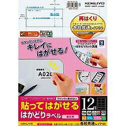 文具 ＞ OAサプライ ＞ 印刷用ラベル。※こちらは【取り寄せ商品】です。必ず商品名等に「取り寄せ商品」と表記の商品についてをご確認ください。一度貼ったラベルがきれいにはがせる！本体色・柄：。規格：W210×D297×H16。本体重量：89...