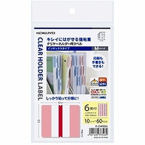 文具 ＞ 事務用紙製品 ＞ インデックス・粘着ラベル。※こちらは【取り寄せ商品】です。必ず商品名等に「取り寄せ商品」と表記の商品についてをご確認ください。クリヤーホルダーに最適！しっかり貼れて、キレイにはがせるクリヤーホルダーに最適。強粘着...