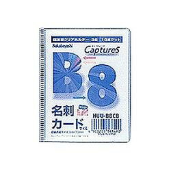文具 ＞ ファイル ＞ クリアホルダー。※こちらは【取り寄せ商品】です。必ず商品名等に「取り寄せ商品」と表記の商品についてをご確認ください。超薄型の10ポケットシリーズ・キャプチャーズ超薄型ホルダー。トレーディングカードも入るゆとりのカード...