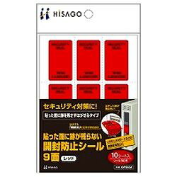 貼った面に跡が残らない開封防止シールです。※こちらは【取り寄せ商品】です。必ず商品名等に「取り寄せ商品」と表記の商品についてをご確認ください。貼りつけてはがすと、シールに「開封済」の文字が浮き出ます。貼りつけた面には、何も残りません。機器な...