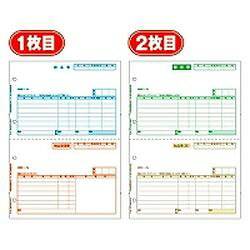 入数： 250セット　サイズ： A4タテ 210×297mm ミシン目切り離し後のサイズ： 210×148.5mm [対応機種]A4印刷が可能なレーザープリンタ。※こちらは【取り寄せ商品】です。必ず商品名等に「取り寄せ商品」と表記の商品につ...
