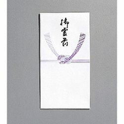 文具 ＞ 典礼用品 ＞ 不祝儀袋。弔事全般の金包みとして主に通夜・告別式の際に最適な万円袋（封筒タイプ）。蓮葉のないタイプ。◆本体サイズ：W90×H175mm◆御霊前　◆テープのり付き　◆入数：10枚。本体色・柄：。本体重量：41g。サイズ...