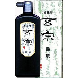 文具 ＞ 書道用品 ＞ 墨/墨液/硯/スポイト/下敷。※こちらは【取り寄せ商品】です。必ず商品名等に「取り寄せ商品」と表記の商品についてをご確認ください。鉱物性直火焚煙の紫紺系の色調は黒みの強さを表現します。のびがよく書き易い液体墨で、低温...