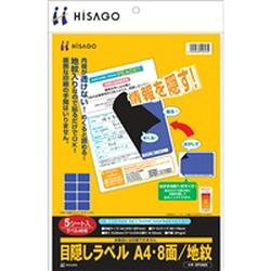 印刷したはがきに貼るだけ。1度はがすと2度と接着しない強力セキュリティタイプ。用紙サイズ：A4。ラベルサイズ：96x70mm。印刷したはがきに貼るだけ。はがき約1/2を隠すことができます。一度はがすと2度と接着しない強力セキュリティタイプ。...