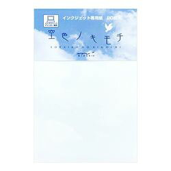 文具 ＞ 便箋・封筒 ＞ はがき箋。※こちらは【取り寄せ商品】です。必ず商品名等に「取り寄せ商品」と表記の商品についてをご確認ください。年齢、性別を問わず使えます。◆本体サイズ：H148×W100mm◆20枚入り　◆郵便番号枠あり◆インクジ...