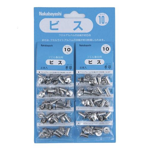 文具 ＞ ホビー/雑貨 ＞ アルバム。※こちらは【取り寄せ商品】です。必ず商品名等に「取り寄せ商品」と表記の商品についてをご確認ください。アルバム用ビス本体色・柄：。本体重量：150g。サイズ：本体 約 縦5×横100×奥150mm。検索キ...