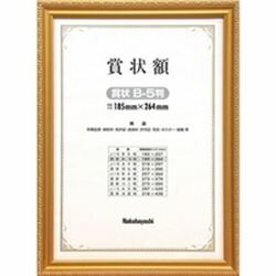 文具 ＞ 典礼用品 ＞ 額縁。※こちらは【取り寄せ商品】です。必ず商品名等に「取り寄せ商品」と表記の商品についてをご確認ください。つや消し金の装飾が高級感のある額縁表彰、卒業証書などに。壁掛けに便利な吊りヒモセット付き。金ケシ（つや消し金の...