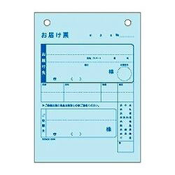 複写のセットごとにのりづけしてあります。※こちらは【取り寄せ商品】です。必ず商品名等に「取り寄せ商品」と表記の商品についてをご確認ください。●サイズ/A6タテ 105×148mm●入数/80セット●複写枚数/3●項目名/1枚目：お届け票 2...