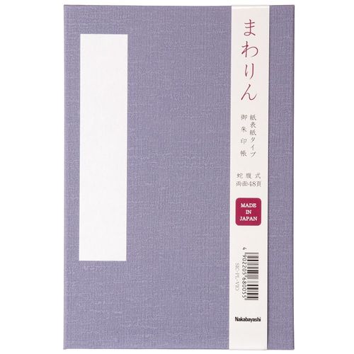 文具 ＞ 典礼用品 ＞ 和本・芳名録・朱印帖。※こちらは【取り寄せ商品】です。必ず商品名等に「取り寄せ商品」と表記の商品についてをご確認ください。大判の御朱印にも対応した人気のサイズです本体色・柄：ふじ。本体重量：220g。サイズ：本体 約...