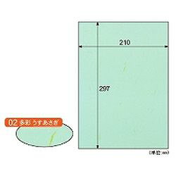 四季を彩る気品と温かみのある和紙です。※こちらは【取り寄せ商品】です。必ず商品名等に「取り寄せ商品」と表記の商品についてをご確認ください。越前和紙。昭和天皇即位式の「大礼の義」にちなんで考案された大礼紙です。あさぎ色の地に、上品な多色の繊維...