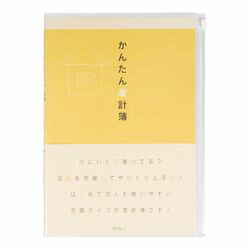 文具 ＞ 事務用紙製品 ＞ 家計簿・日記。※こちらは【取り寄せ商品】です。必ず商品名等に「取り寄せ商品」と表記の商品についてをご確認ください。はじめての人も使いやすい、月間タイプの家計簿です。◆材質：カバー／PVC製◆本体サイズ：H261×...
