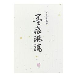 文具 ＞ 便箋・封筒 ＞ 便箋。※こちらは【取り寄せ商品】です。必ず商品名等に「取り寄せ商品」と表記の商品についてをご確認ください。毛筆やペンで書くのに適した常備箋を揃えました。和風をはじめ洋風やエンボス加工を施したものなど種類も豊富です。...