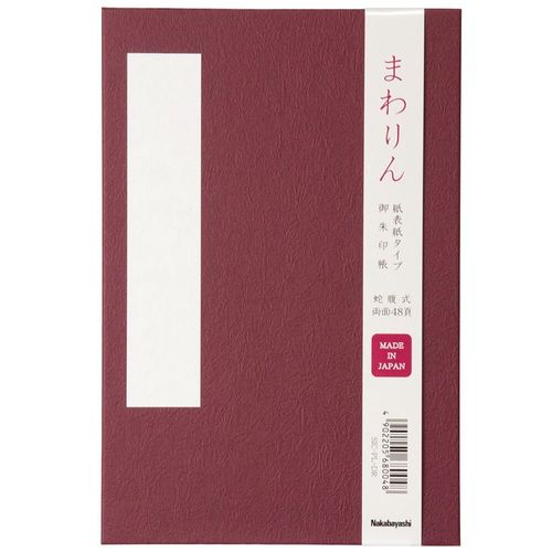 文具 ＞ 典礼用品 ＞ 和本・芳名録・朱印帖。※こちらは【取り寄せ商品】です。必ず商品名等に「取り寄せ商品」と表記の商品についてをご確認ください。大判の御朱印にも対応した人気のサイズです本体色・柄：えんじ。本体重量：220g。サイズ：本体 ...
