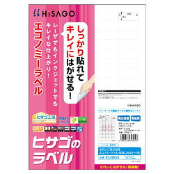 入数：100シート/ サイズ：A4 210×297mm (ラベルサイズ：35×15mm)※こちらは【取り寄せ商品】です。必ず商品名等に「取り寄せ商品」と表記の商品についてをご確認ください。しっかり貼れて、キレイにはがせる再剥離タイプのシール...